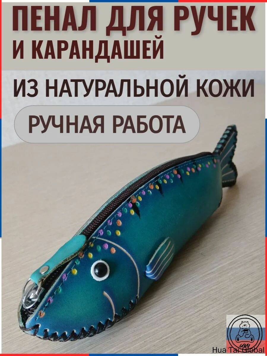 Чехол для ручки