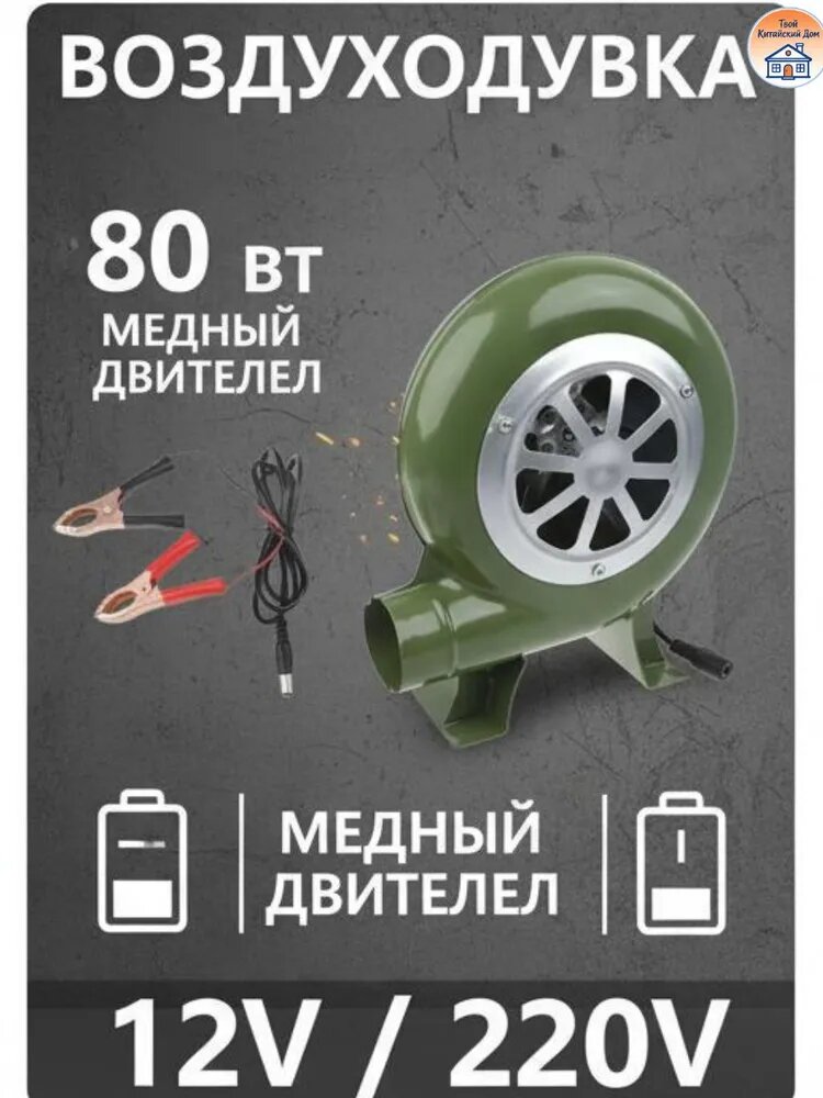 80 Вт энергосберегающий угольный котельный вентилятор, устойчивый к высоким температурам, высокоэффективная подача воздуха, подходит для отопления жилых помещений/теплиц