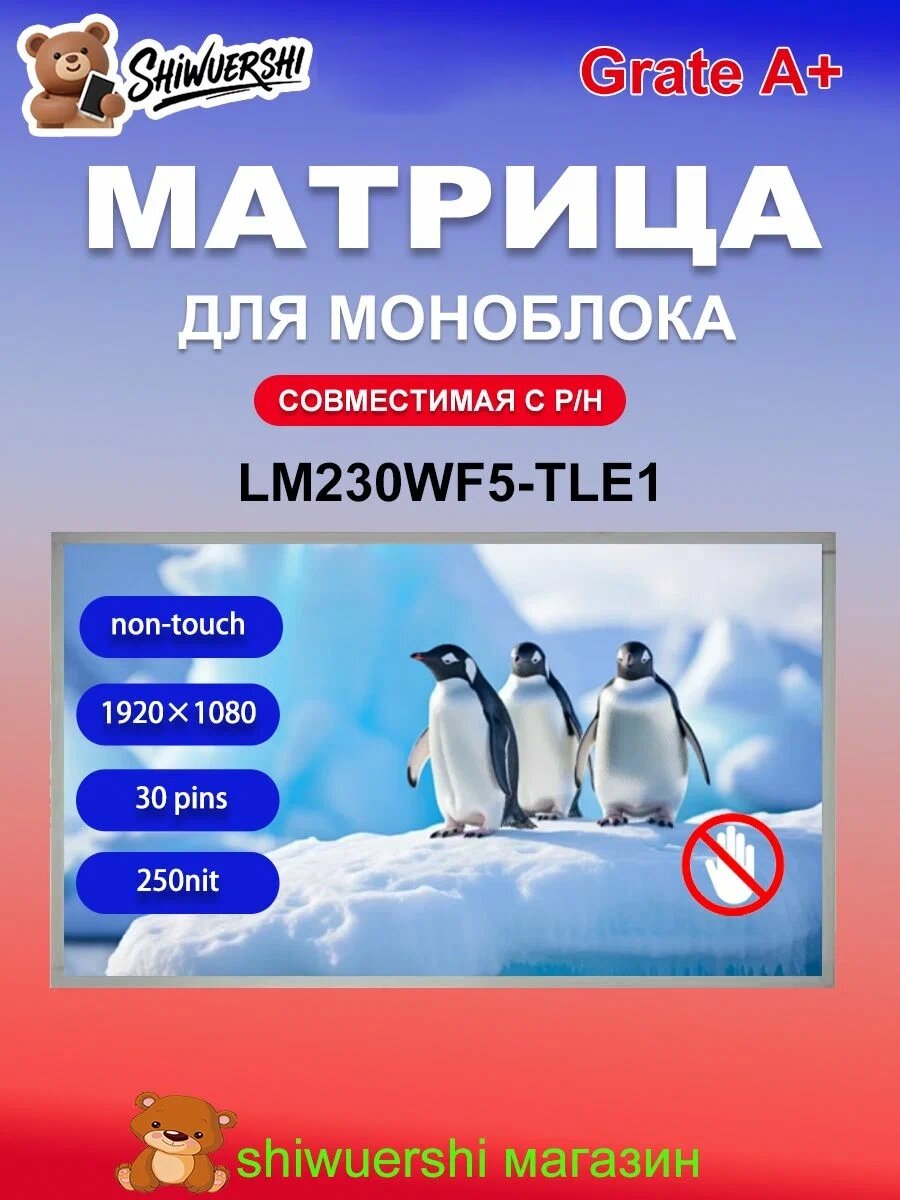 Monitor 23 дюймовый новый ЖК-экран LM230WF5-TLE1 LM230WF5 TLE1 (TL)(E1) разрешение 1920*1080