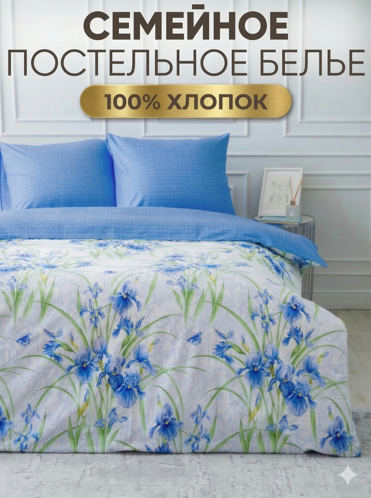 Постельное белье, семейное, перкаль, хлопок 100%, синий/белый
