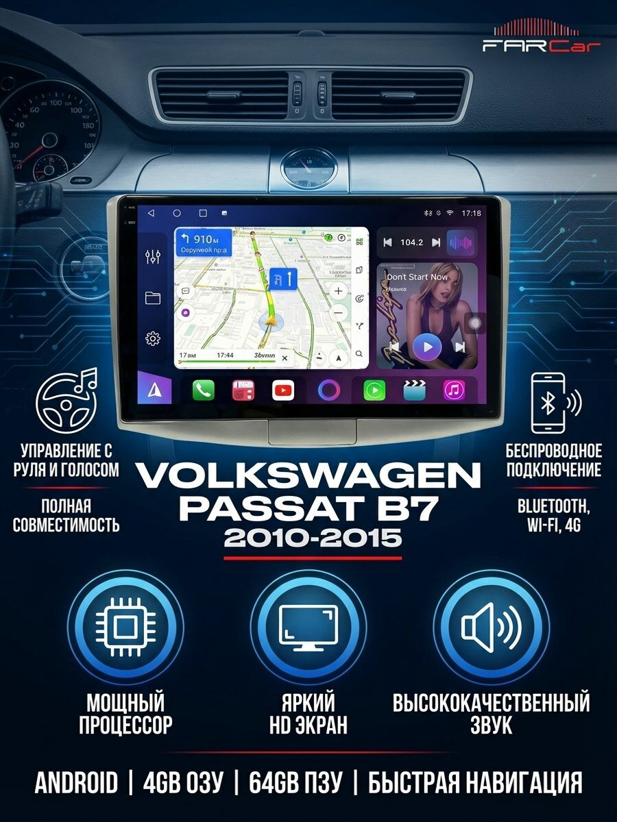 Магнитола для Volkswagen Passat B7 2010-2015. Андроид магнитола, 4/64ГБ. Пассат Б7 WiFi + 4G, Carplay/Android Auto