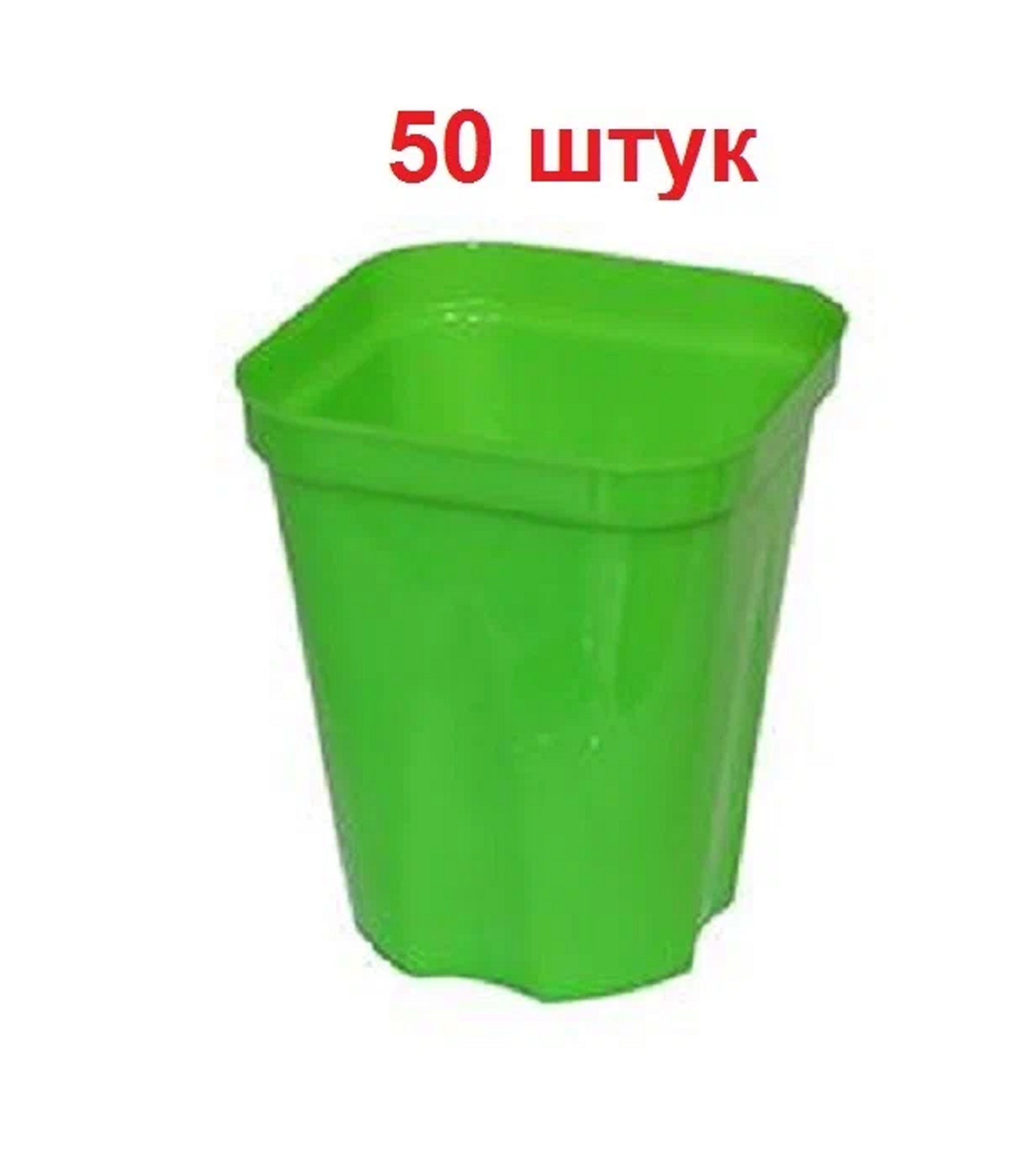Горшки для рассады со съемным дном 250 мл, набор стаканчиков квадратных 50 штук, 7 х 7 см, h 8 см, пластик