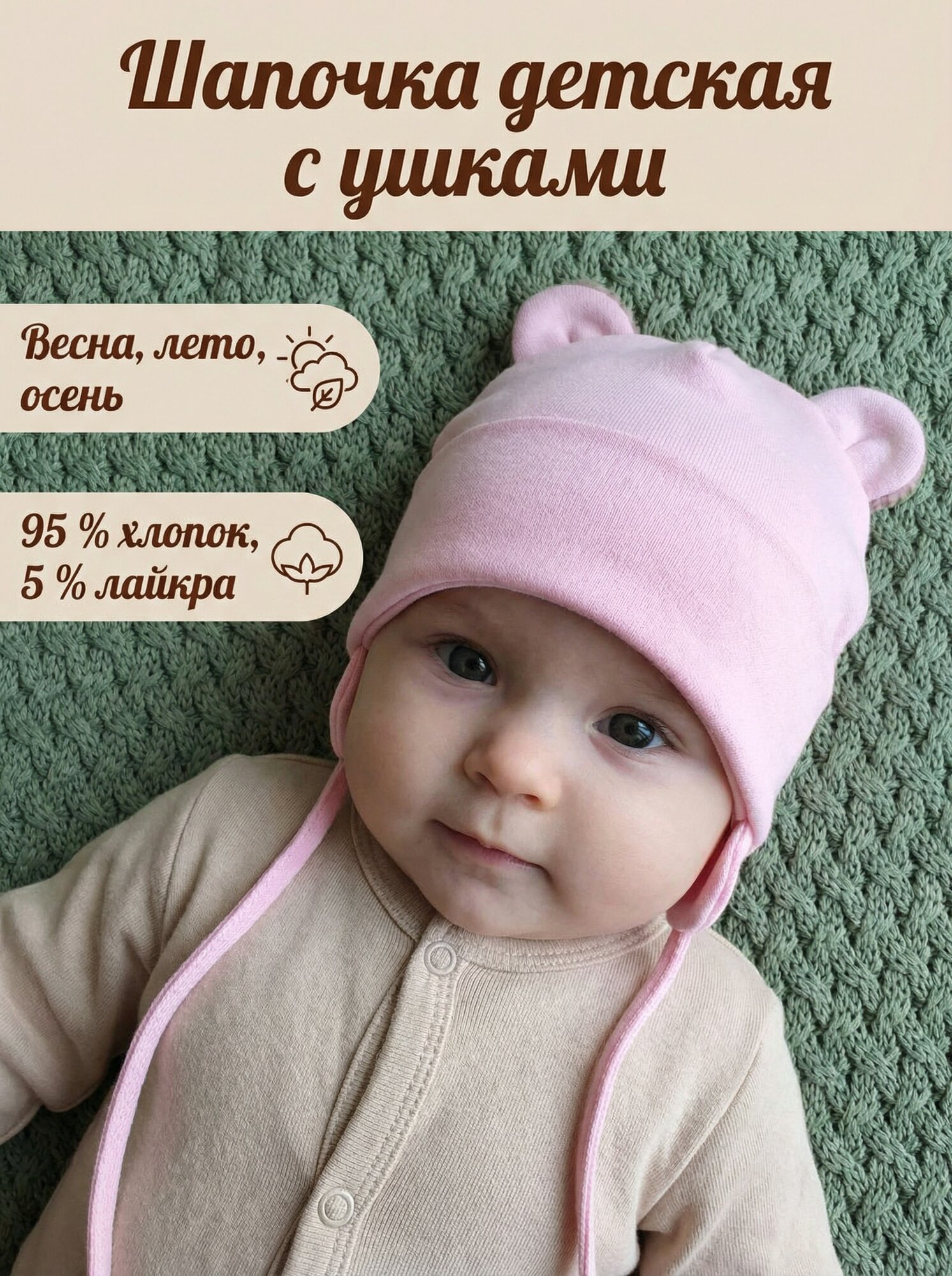 Шапка Весна-лето 2026 для девочек