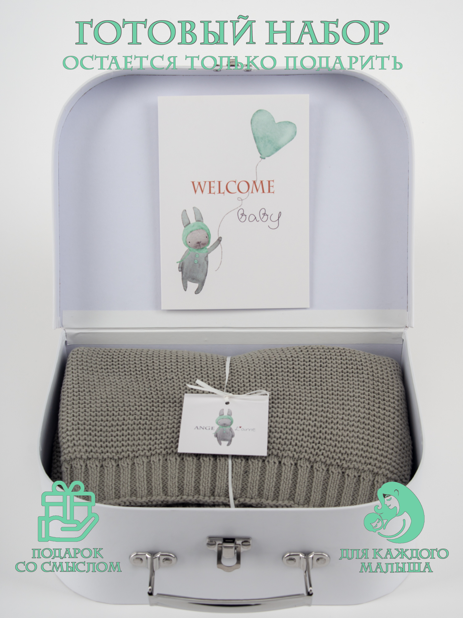 Подарок на выписку из роддома новорожденному