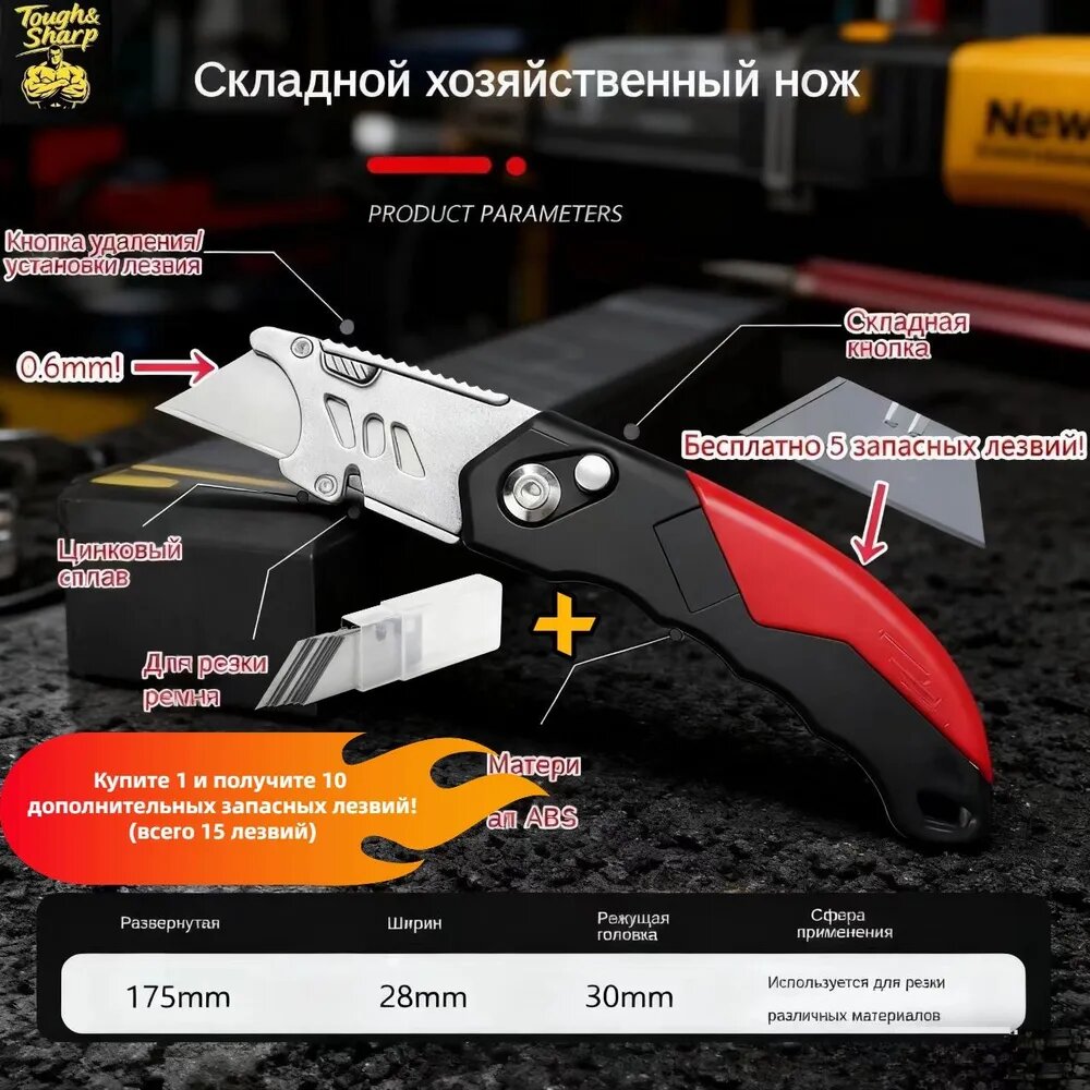 Новейший модный складной нож, изготовленный из АБС цинкового сплава, острый и прочный, для резки различных материалов.