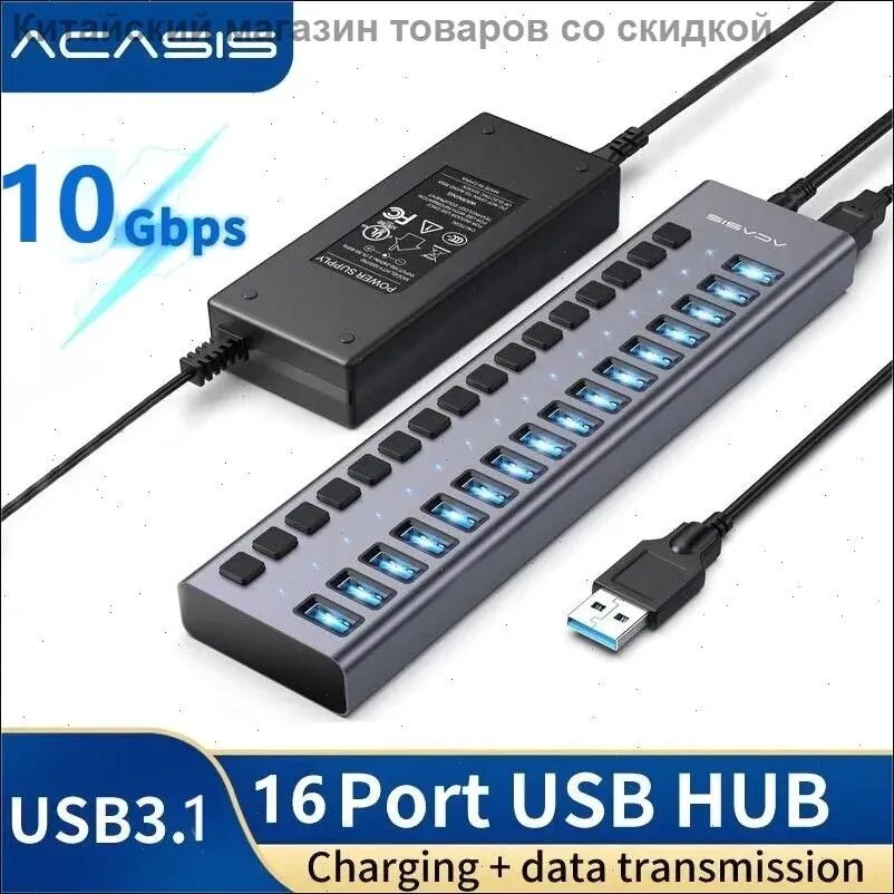 Acasis 16 Порт USB концентратор 5 Гбит / с USB 3.0 разделитель USB для ноутбуков