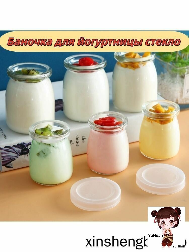 Эксклюзивный набор стеклянных баночек 200 мл, 3 штуки