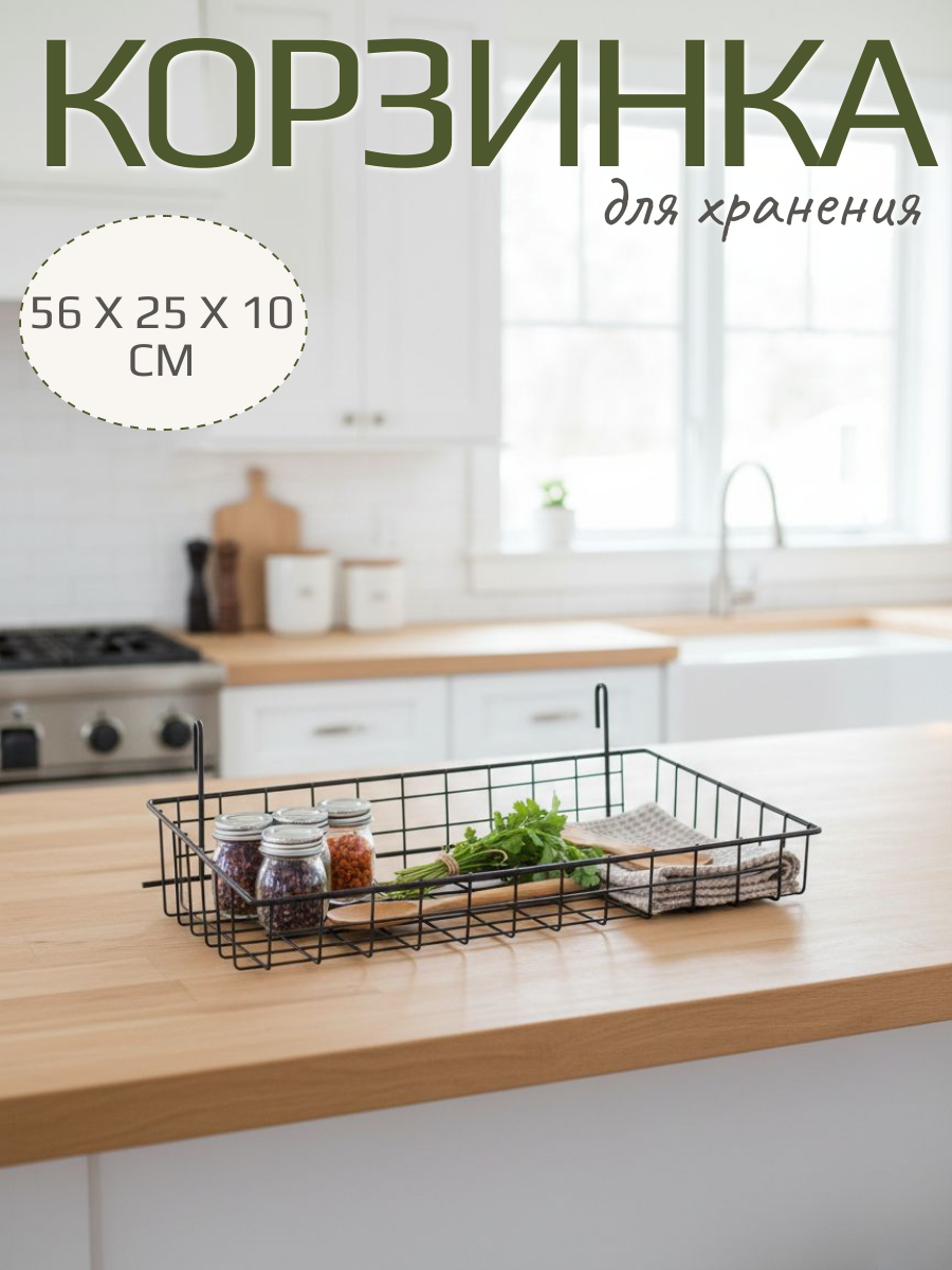 Органайзер для хранения икеа, для мудбордов MAGS, цвет черный, размер 56 х 25 х 10 см, органайзер для хранения