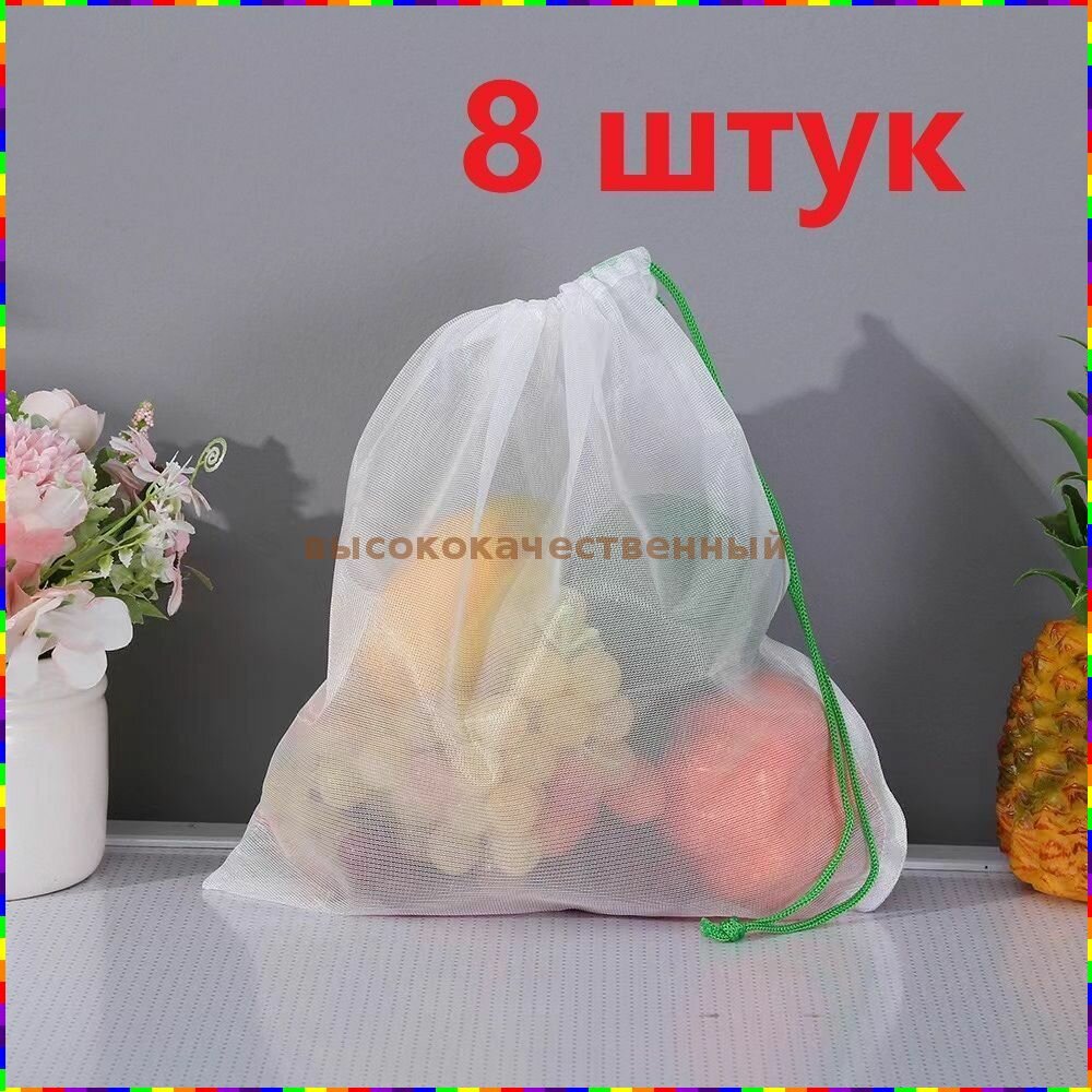 Эко-мешочки для хранения и покупок, экологичные и удобные