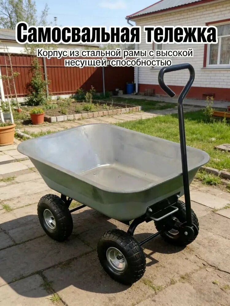 Тачка садовая
