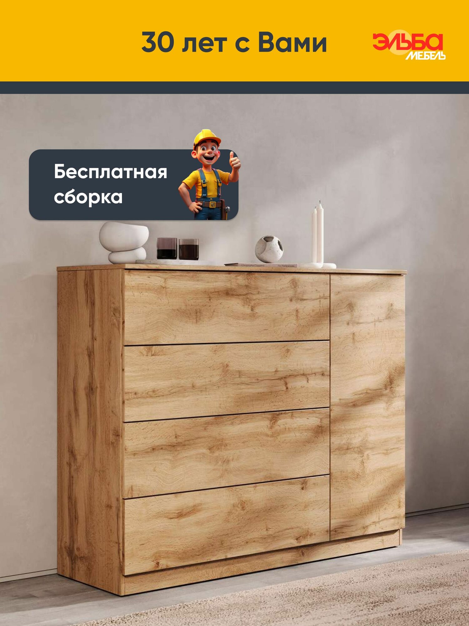 Комод с ящиками для одежды и вещей дуб вотан Бремен 135 см Эльба Мебель