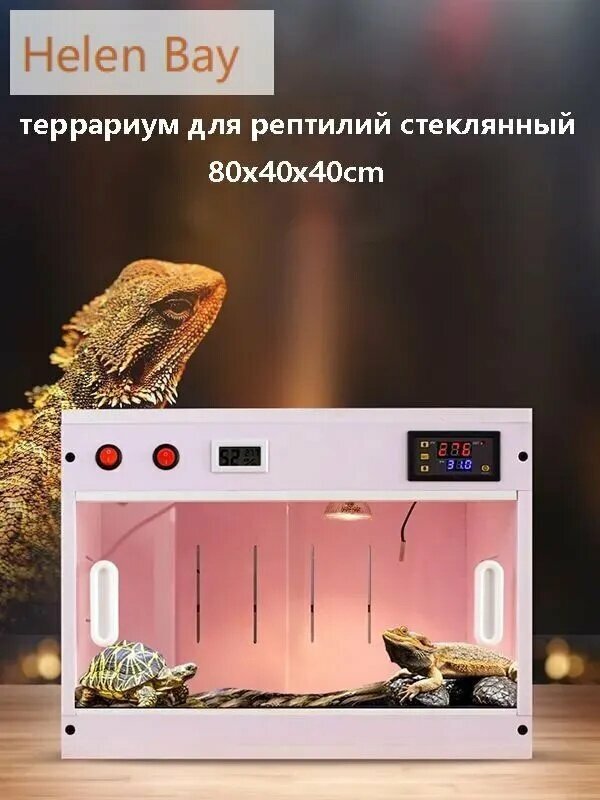 Террариум с подогревом 80х40х40 см из акрила/ПВХ с точным терморегулятором и раздвижными дверцами для рептилий и грызунов