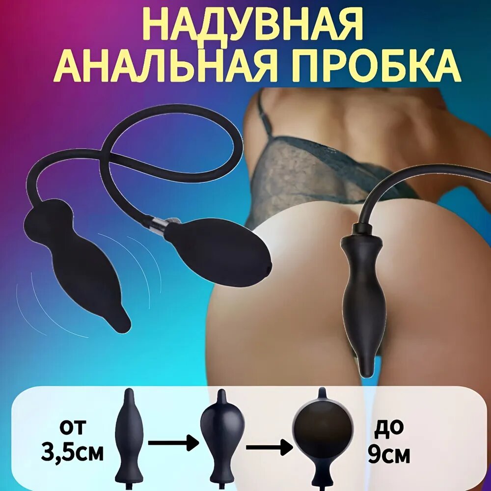 Анальная пробка, черный