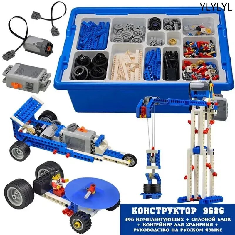 Версия, совместимая с программированием 9686 building block/power group (без программирования и дистанционного управления) управлением из 396 мелких частиц