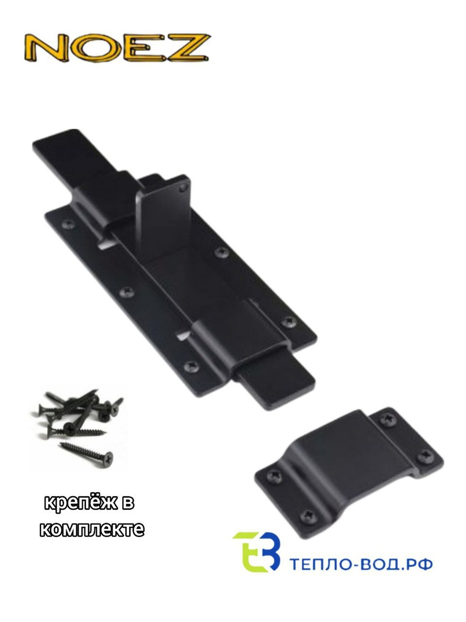 Задвижка NOEZ "Лофт", стальная, 24.5х7 см, 1 шт, цвет черный