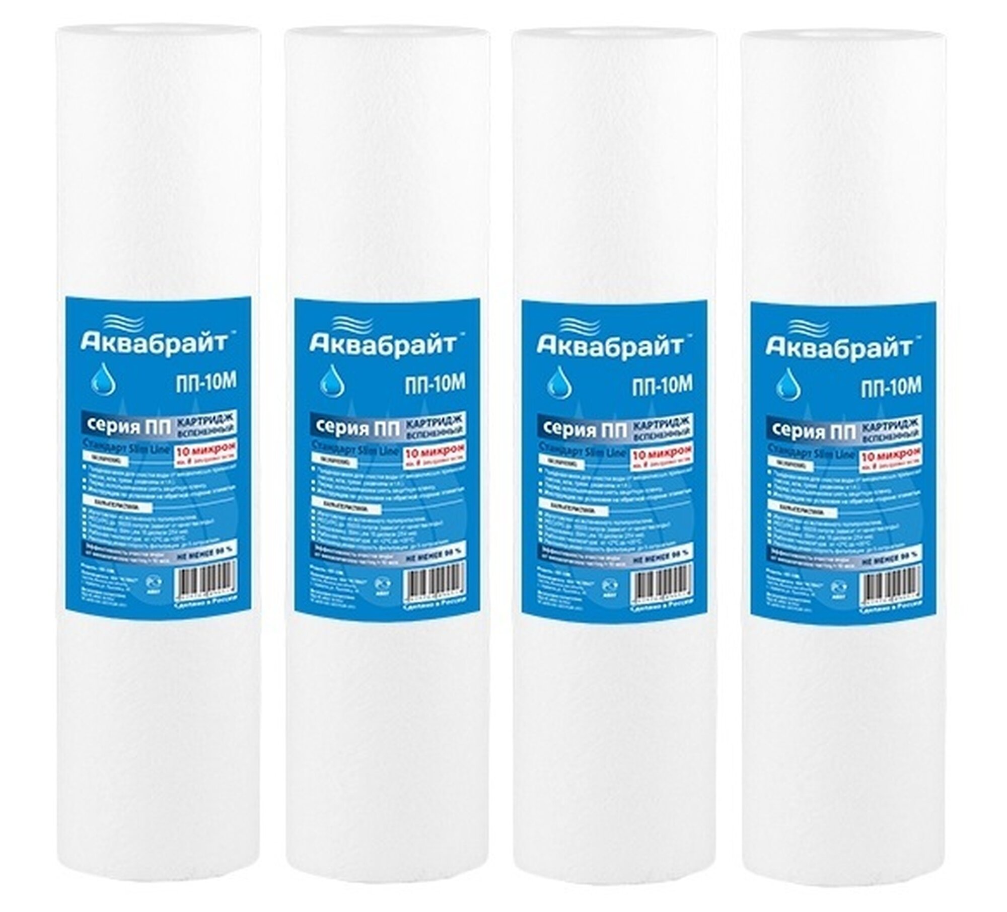 ПП-10М Аквабрайт - 4 шт, полипропиленовый картридж механической очистки воды, Slim Line 10 (10sl)