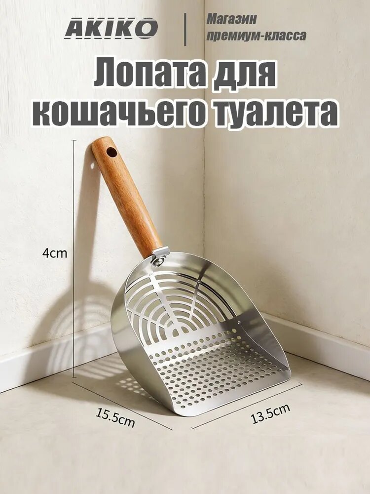 Совочек для туалета, 1 штука