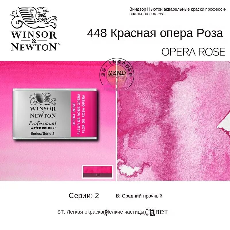 Winsor&Newton Краски акварельные 1 шт, 1.6 мл./ 10 г.