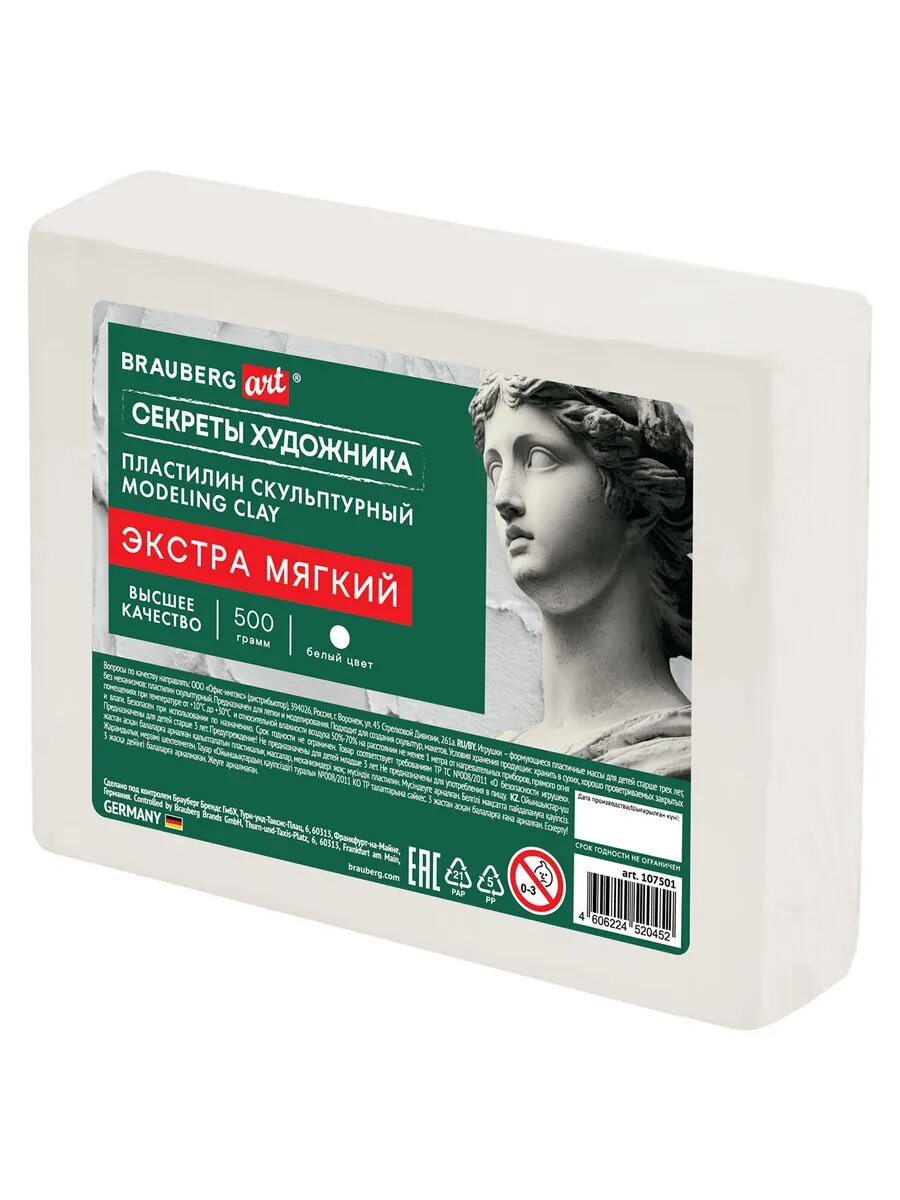 Пластилин скульптурный экстра мягкий белый 500г