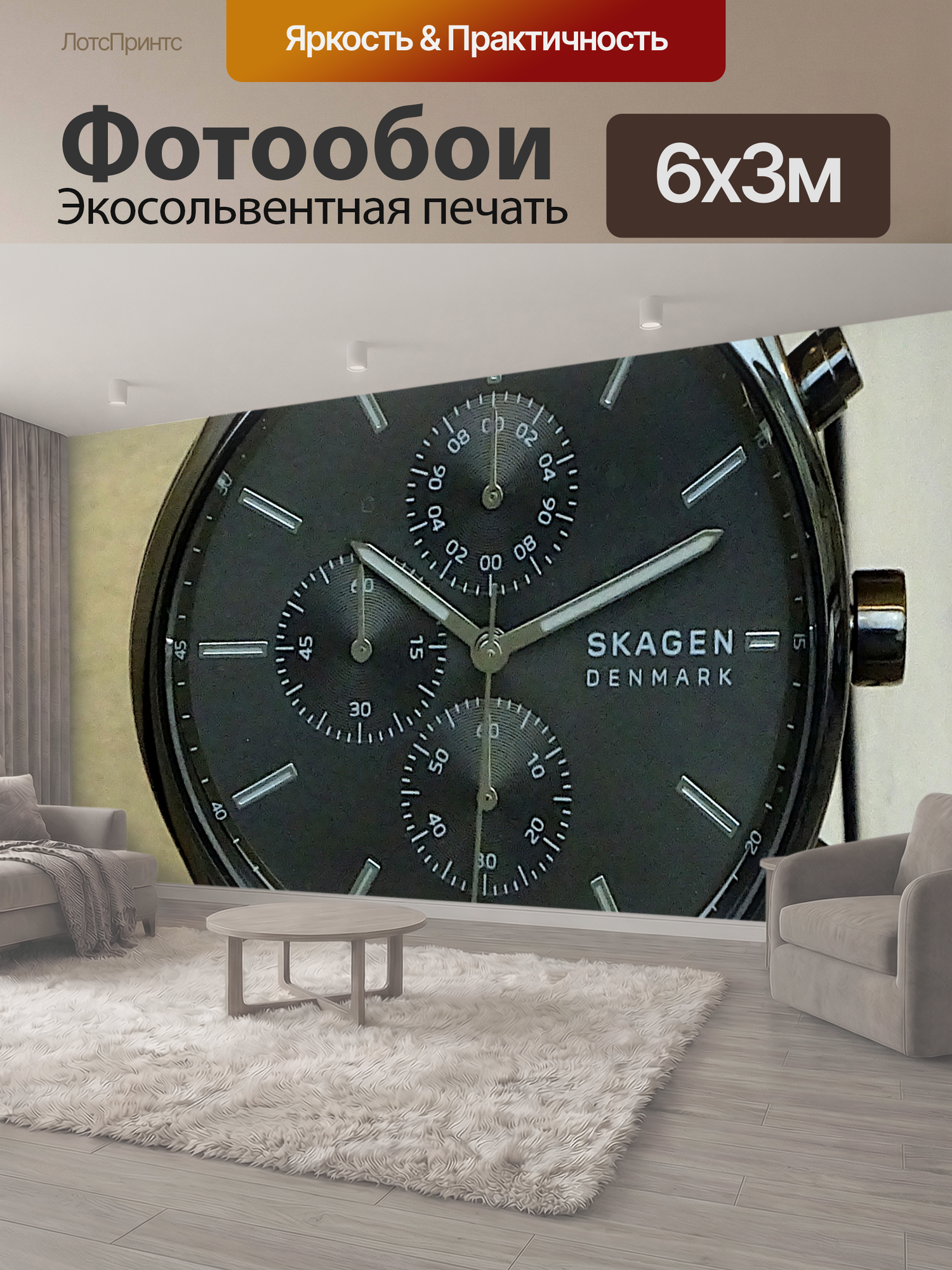 Фотообои "Мужские наручные часы с хронографом Наручные часы Gents Skagen с хронографом часы хронограф хронографы наручные часы хронометр." 600x300 см. экосольвентная печать