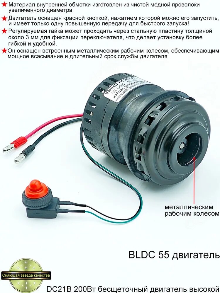 DC21В 200W Высокоскоростной бесщеточный двигатель пылесоса/ BLDC 55 двигатель с Кнопка включения и выключения