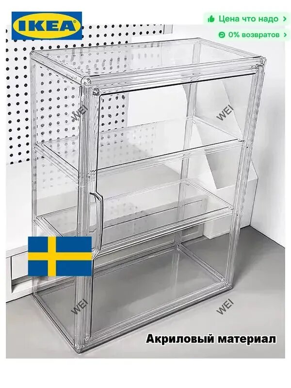 IKEA Шкаф-витрина