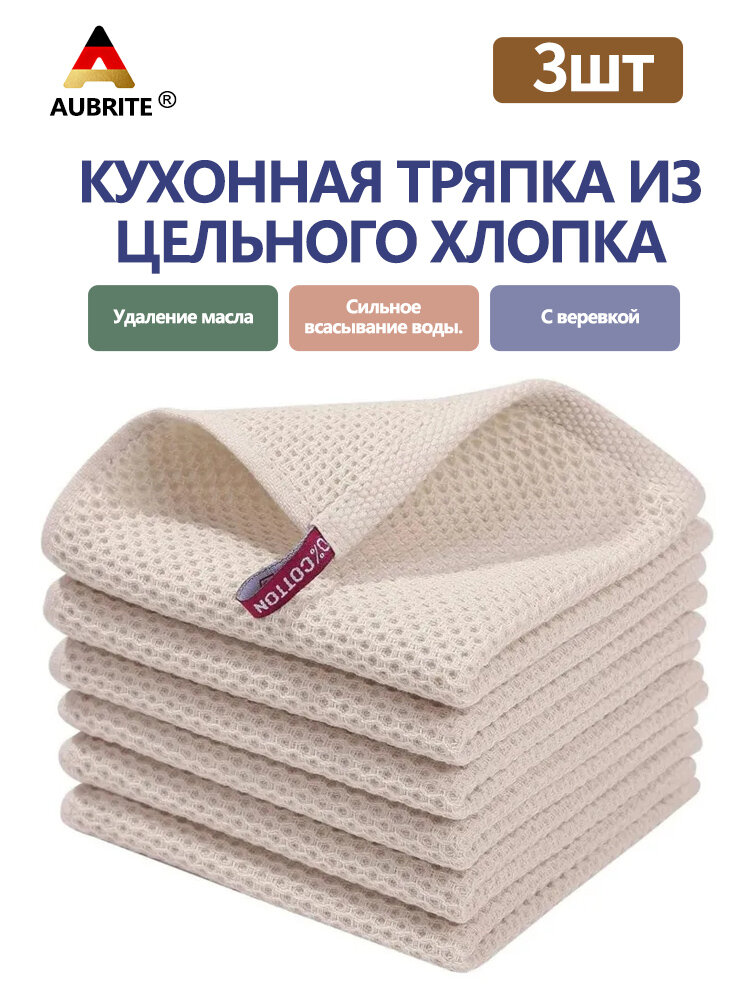 Полотенце кухонное