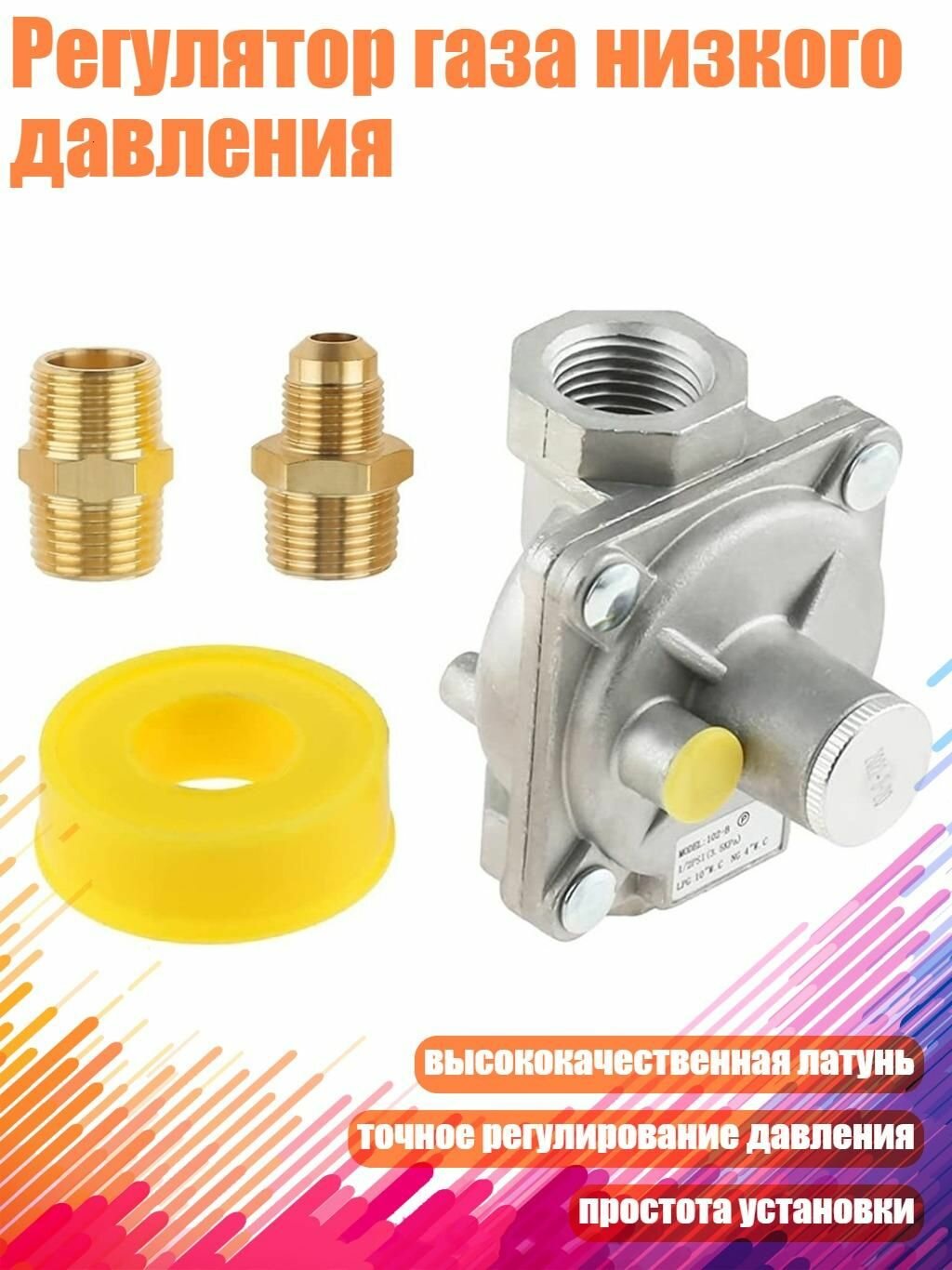 Газорегуляторный пункт