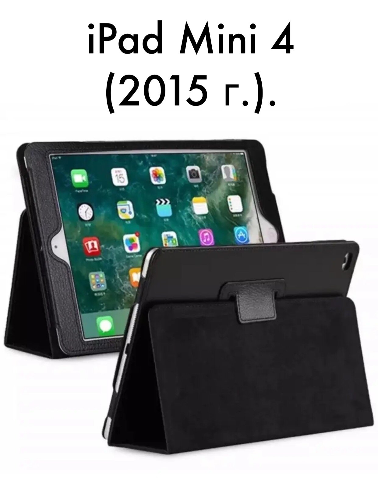 Чехол для iPad Mini 4.
