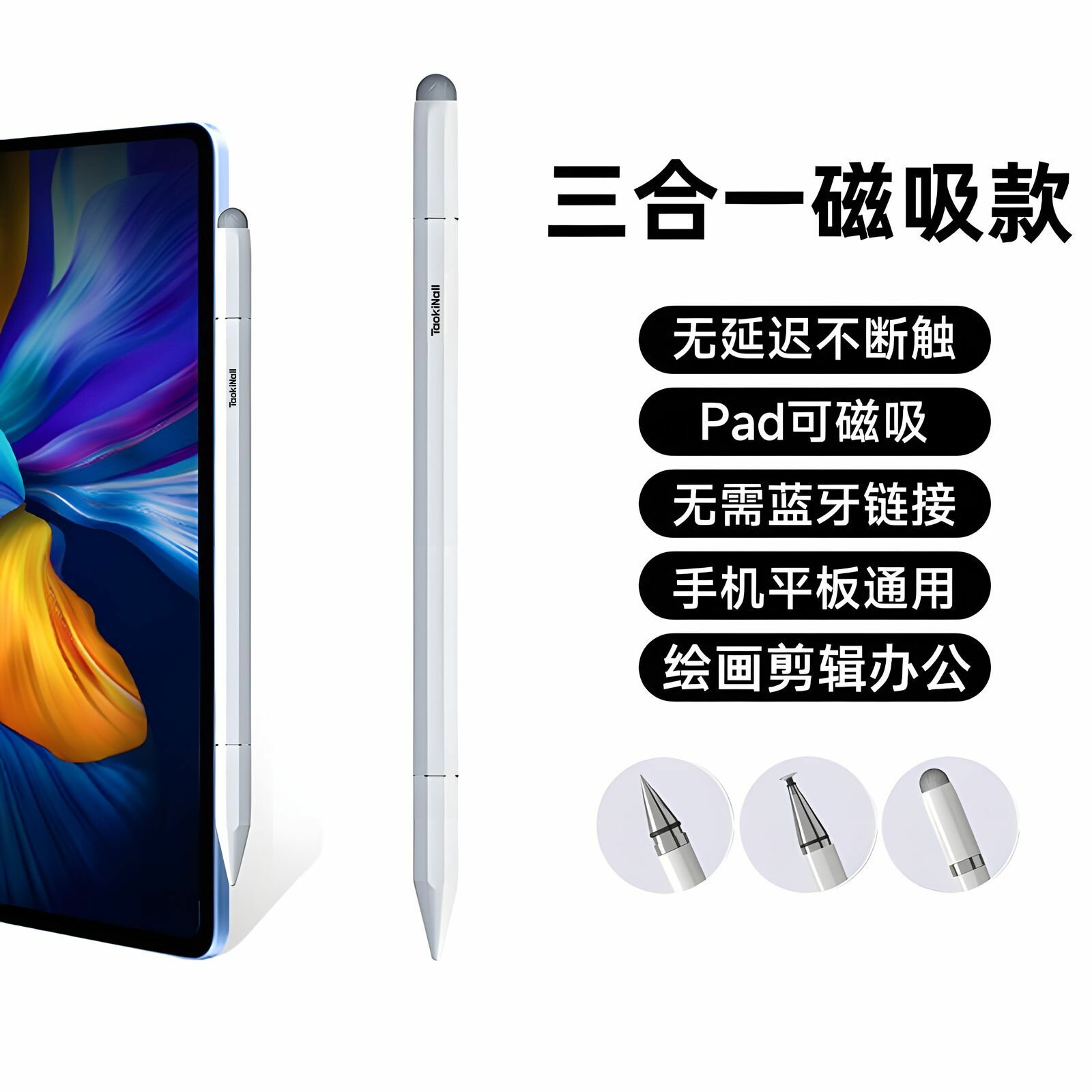 Совместим с стилусом для планшета Huawei MatePad11, емкостным пером 11.5s третьего поколения, трехфункциональным сенсорным пером.