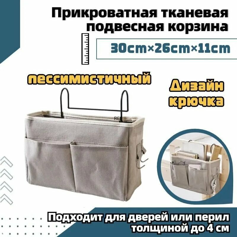 Полка, 23х30х6 см