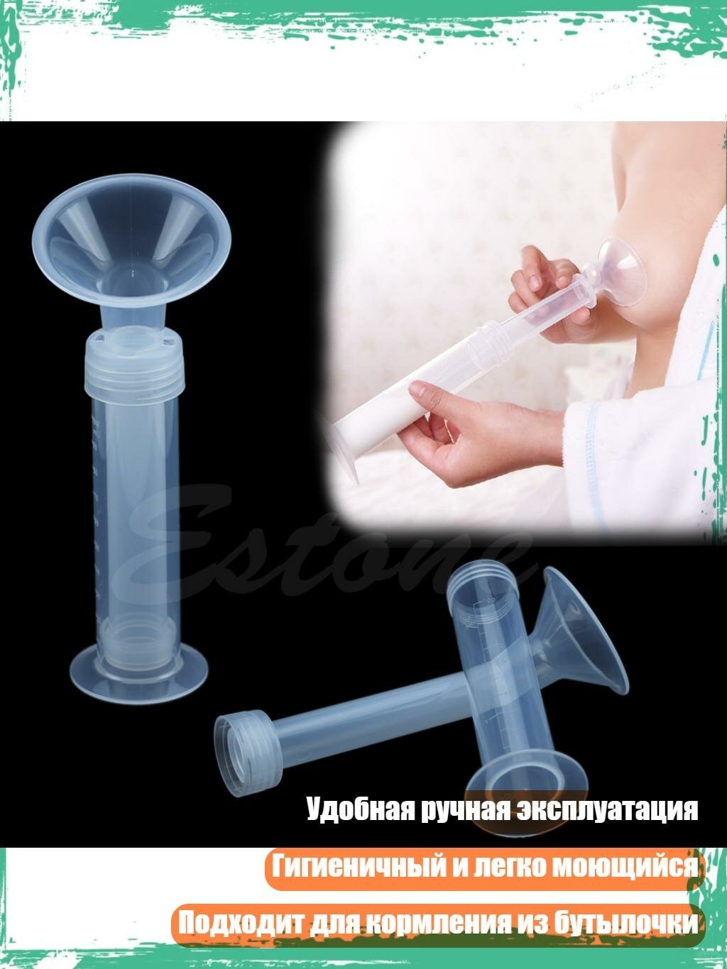 Ручной молокоотсос