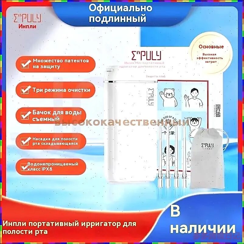 Мини-ирригатор ENPULY M6plus портативный водяной ирригатор с электроприводом и защитой от влаги IPX8