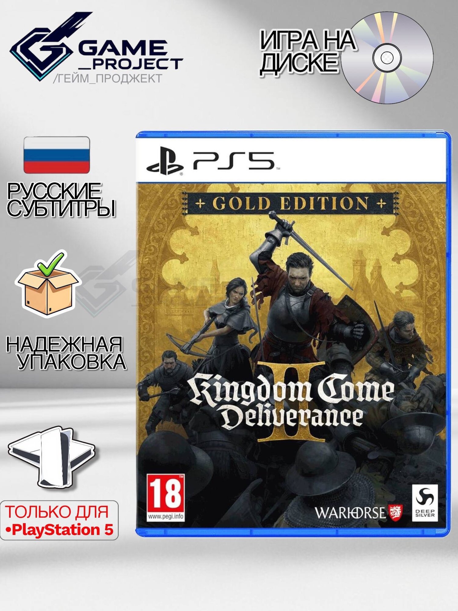 Игра Kingdom Come: Deliverance II (2) Gold Edition, для Ps5, Blu-ray, Русские субтитры.