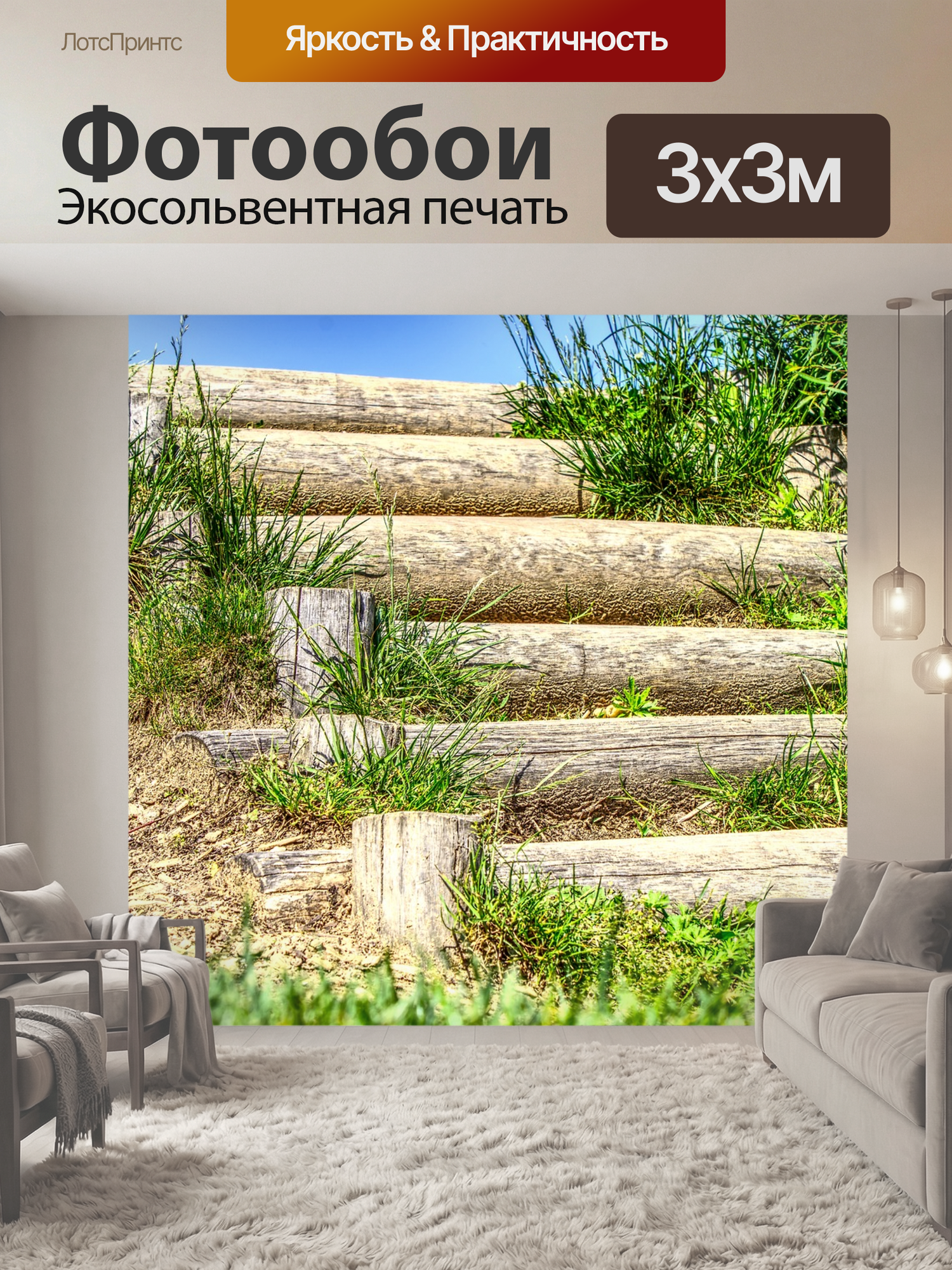 Фотообои "Лестница, деревянная лестница, вверх" 300x300 см. экосольвентная печать