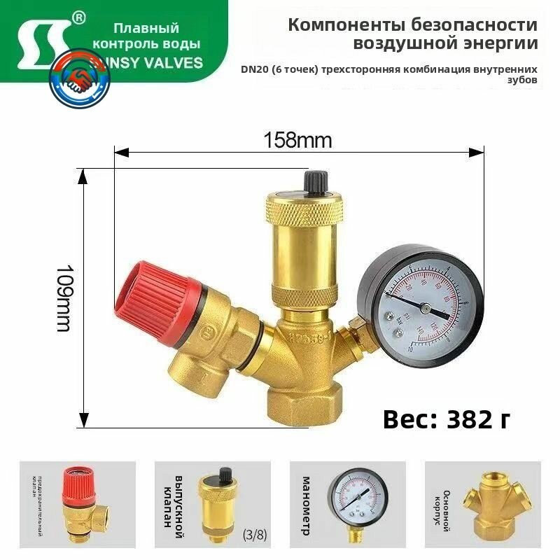 Группа безопасности TIM 1" 3 бара для котлов до 50 кВт, комплект с манометром, автоматическим воздухоотводчиком и предохранительным клапаном, защита отопления от перепада давления и завоздушивания