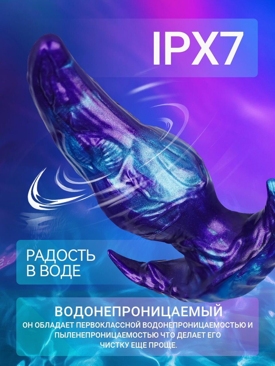 Носимый фантазийный фаллоимитатор