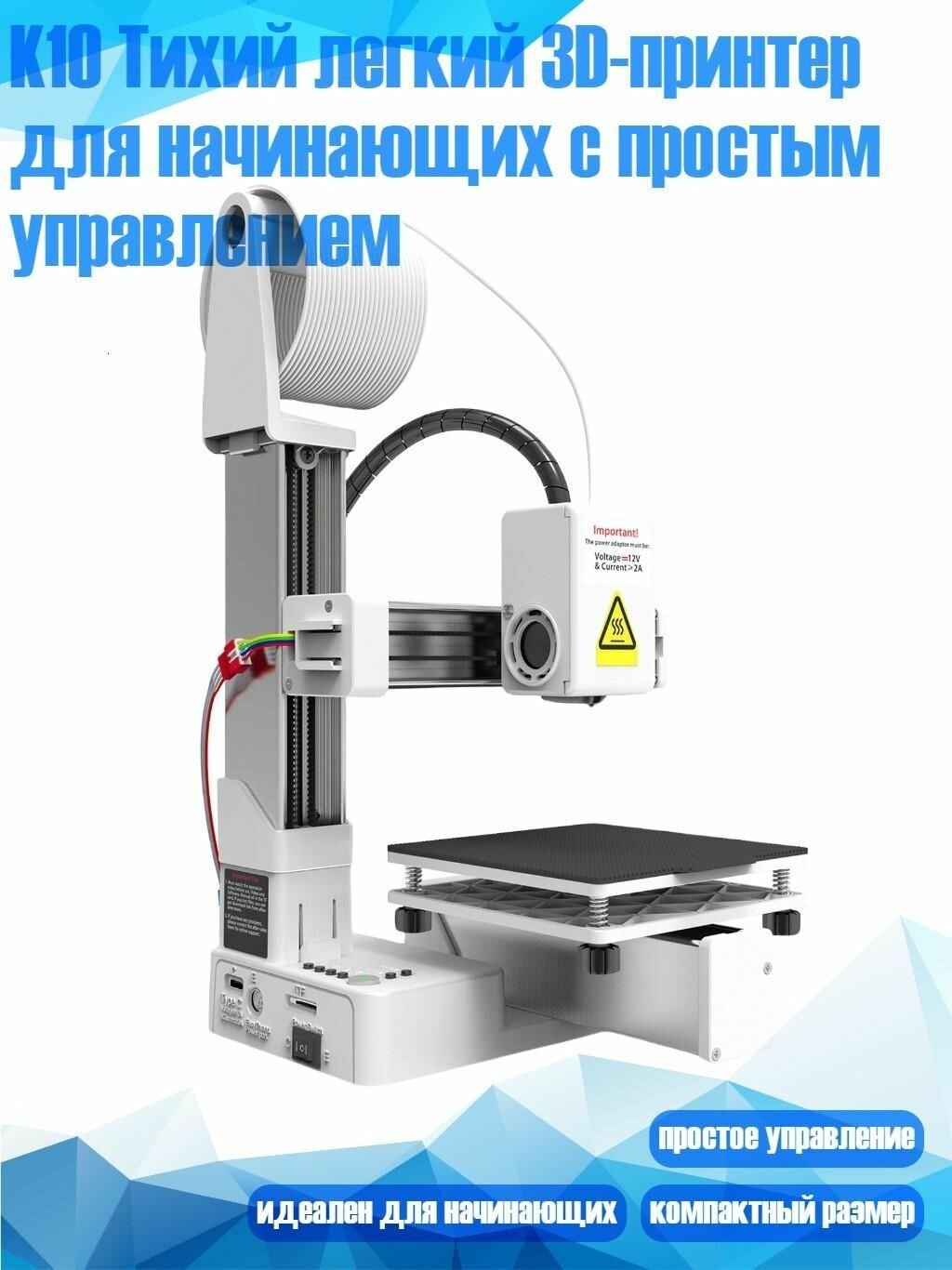 K10 Тихий легкий 3D-принтер для начинающих с простым управлением, Белый