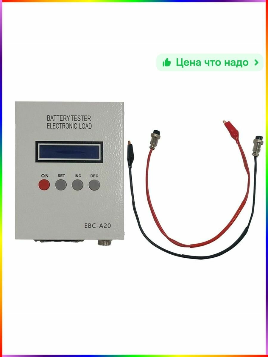 Тестер батареи EBC-A20, металл, измерение заряда до 20 А-85 Вт