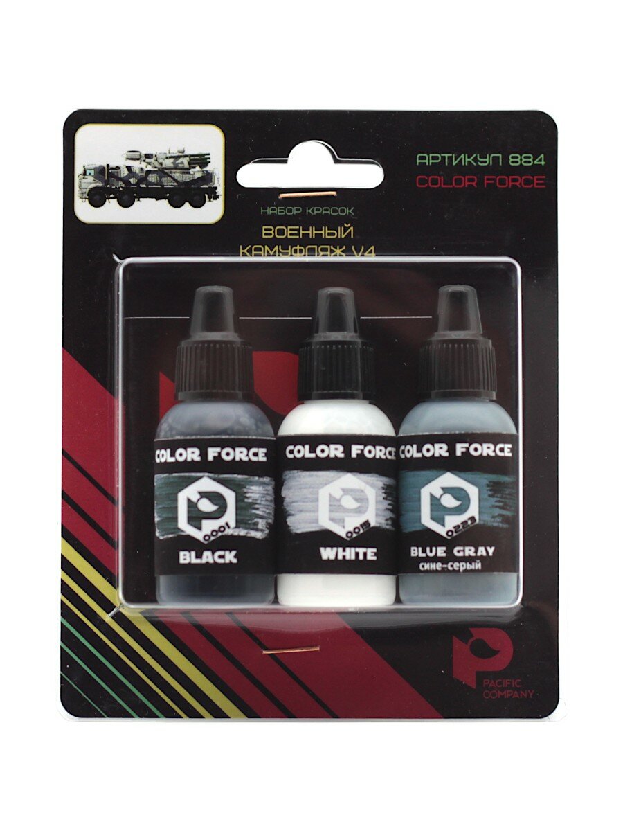 Pacific88 Набор красок Aero Военный камуфляж V4, 3 шт, арт.884