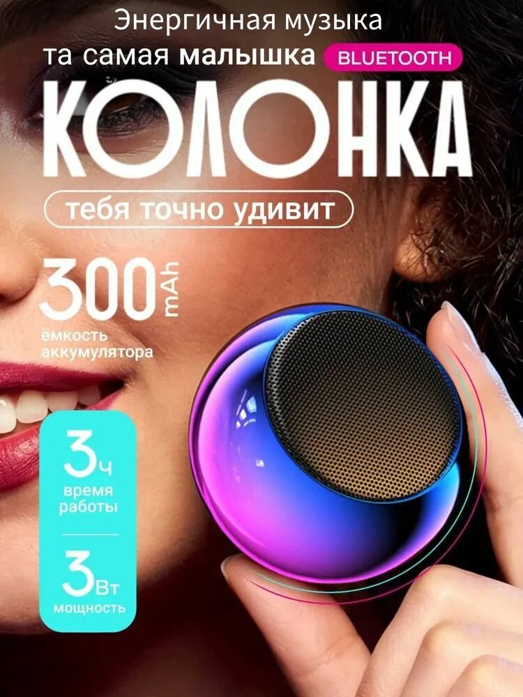 Портативная умная колонка Bluetooth в металлическом корпусе маленькая беспроводная