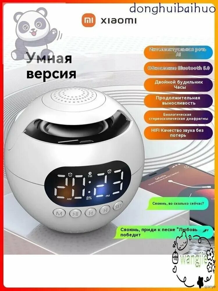 Умная колонка — фото 1