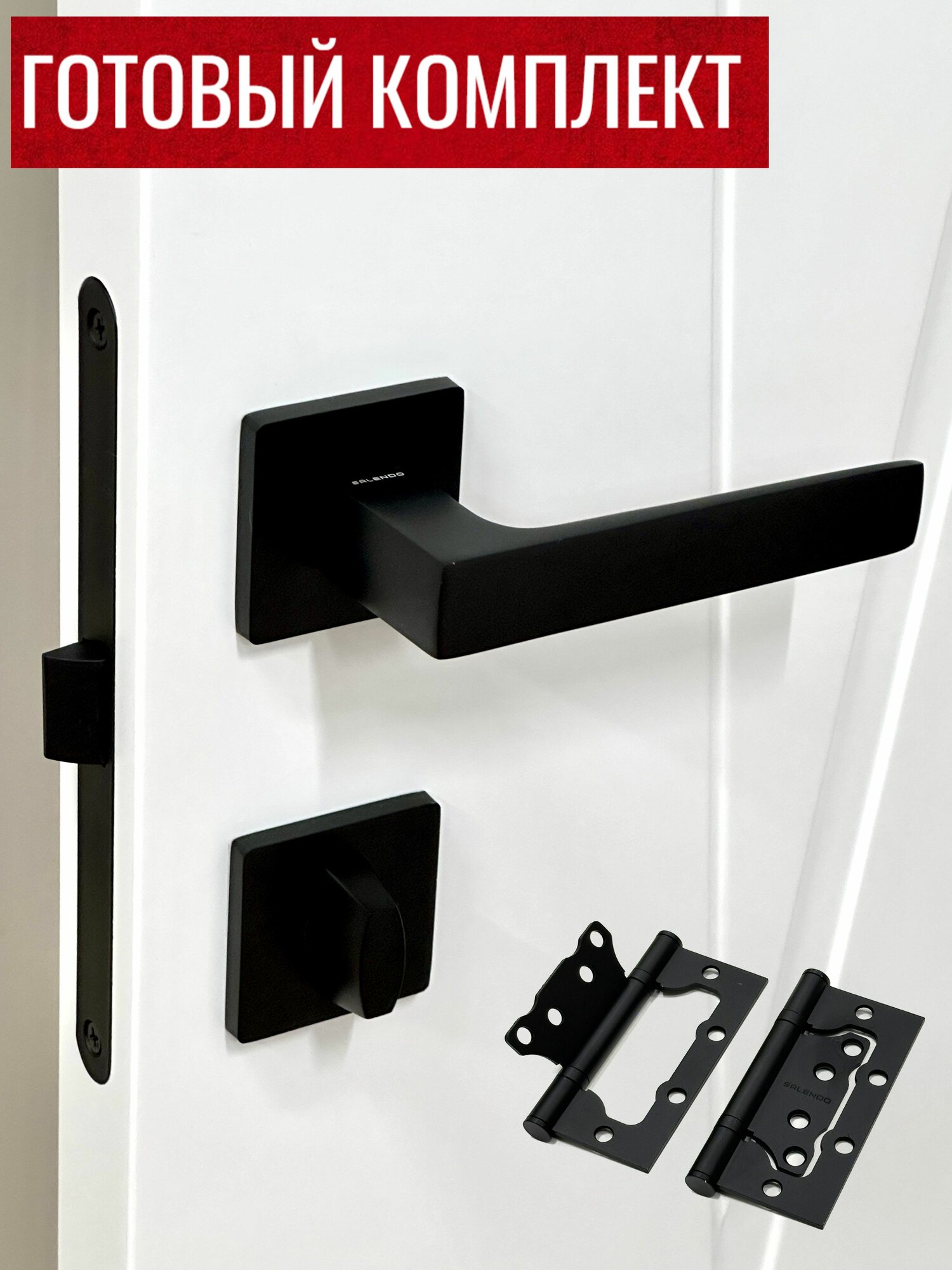 Ручка дверная межкомнатная Salendo SL-11-S5 BL + Защелка P1896-WC BL + Завертка сантехническая SL-WC-S5 BL + Дверные петли бабочки SL 100X75X2,5-2BB BL - 2 шт.