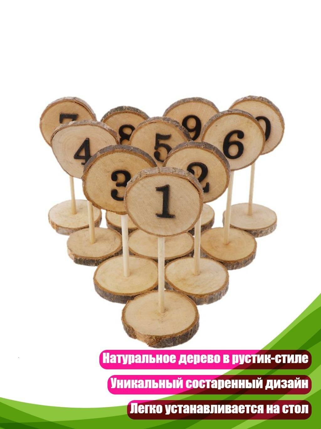 Деревянные номера столов, Цвет Хаки