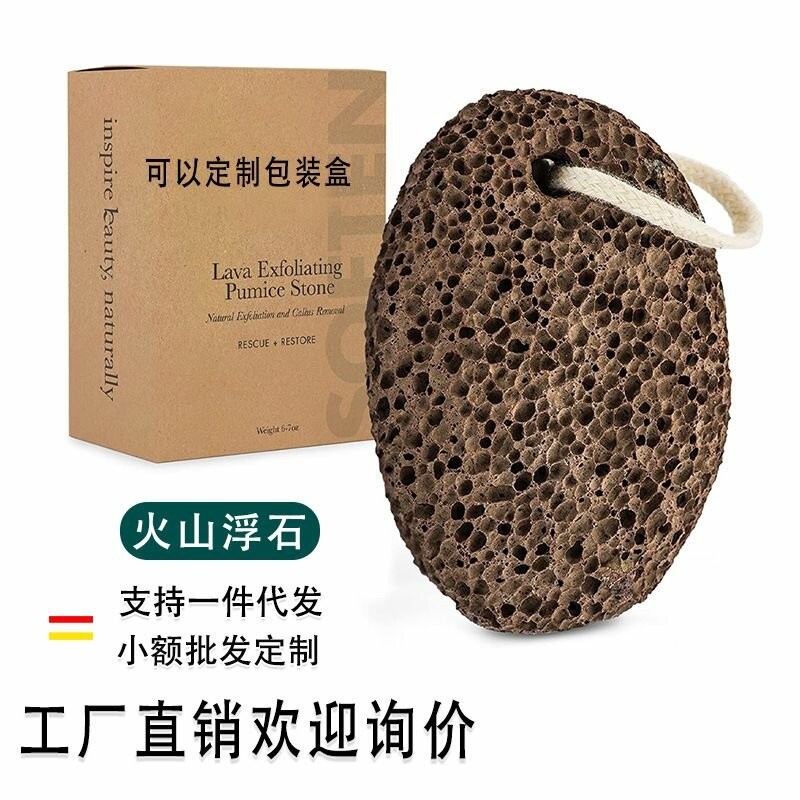 Пемза для ног натуральная вулканическая, камень для пяток