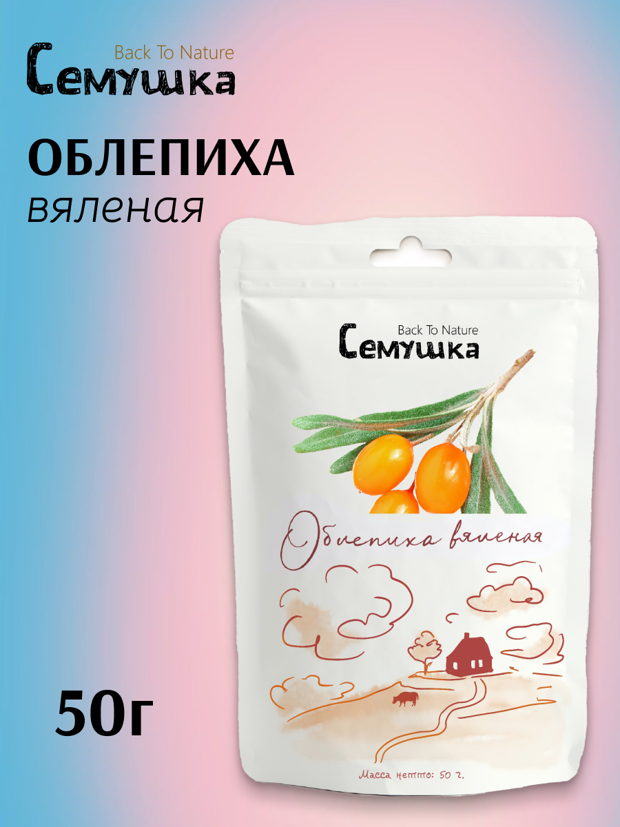 Облепиха вяленая Семушка, без добавок, 50 г, в дой-паке, Россия