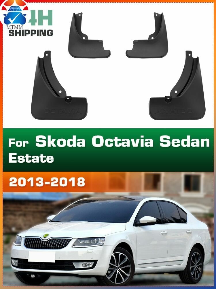 Брызговики, арт. For Skoda Octavia MK3 A7 5E 2013-2018, 4 шт.