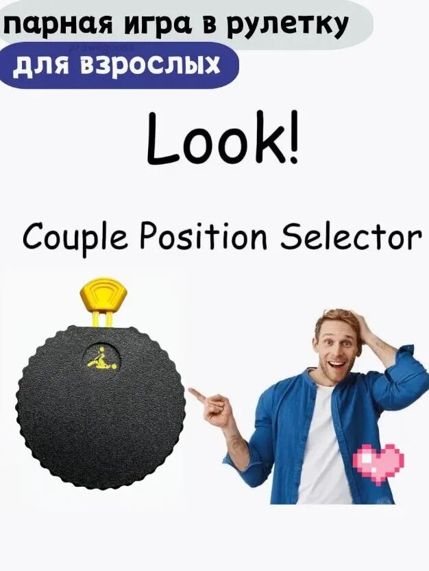 Рулетка для пар игра в постели для взрослых/парная рулетка колесо фортуны игра для взрослых