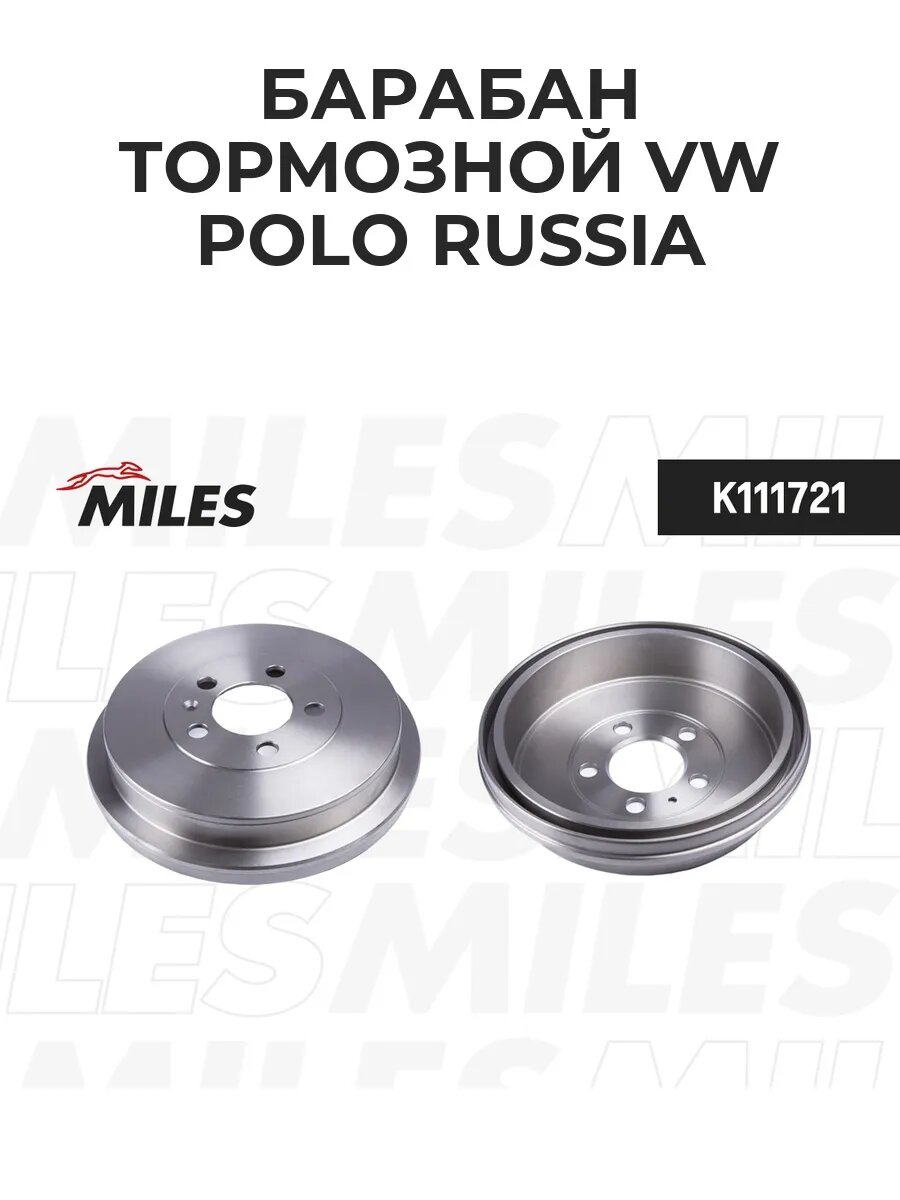 Барабан торм. D228 мм VW POLO седан 10- K111721
