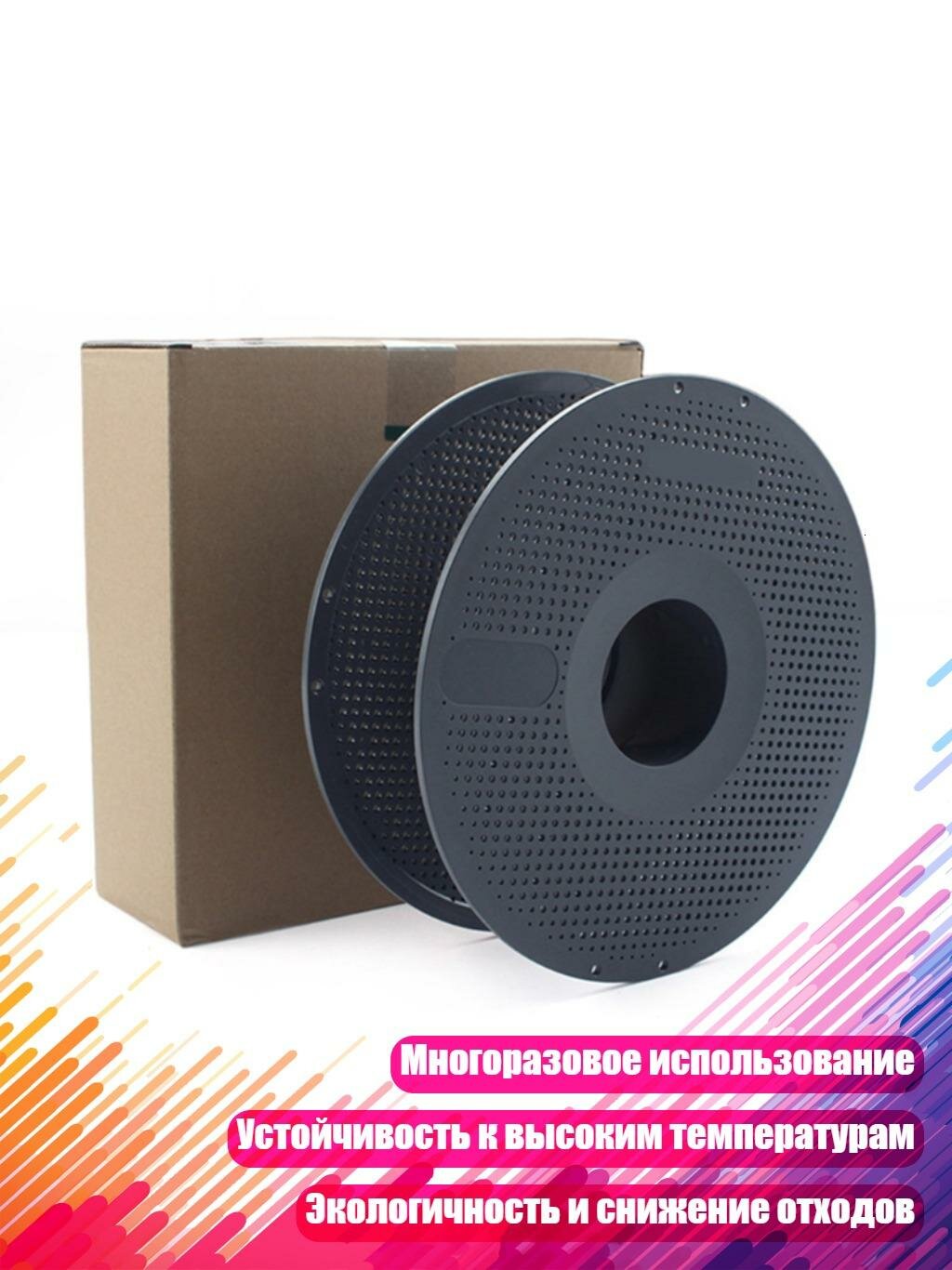 Держатель материала для 3D-принтера